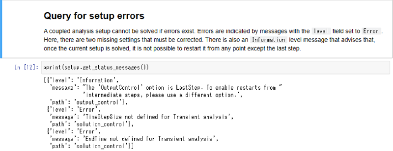 PySystemCouplingを触ってみました | RCCM 流体グループ
