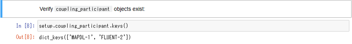 PySystemCouplingを触ってみました | RCCM 流体グループ