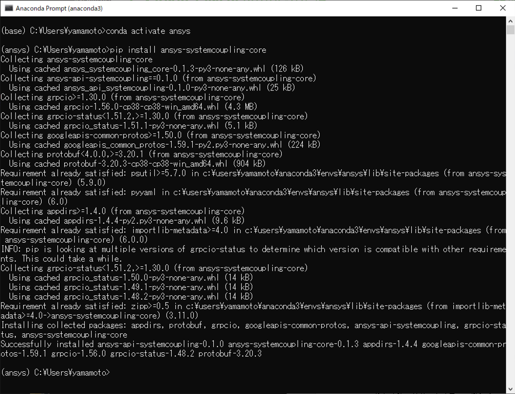 PySystemCouplingを触ってみました | RCCM 流体グループ