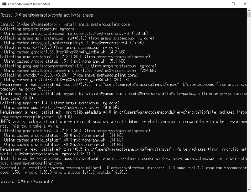 PySystemCouplingを触ってみました | RCCM 流体グループ