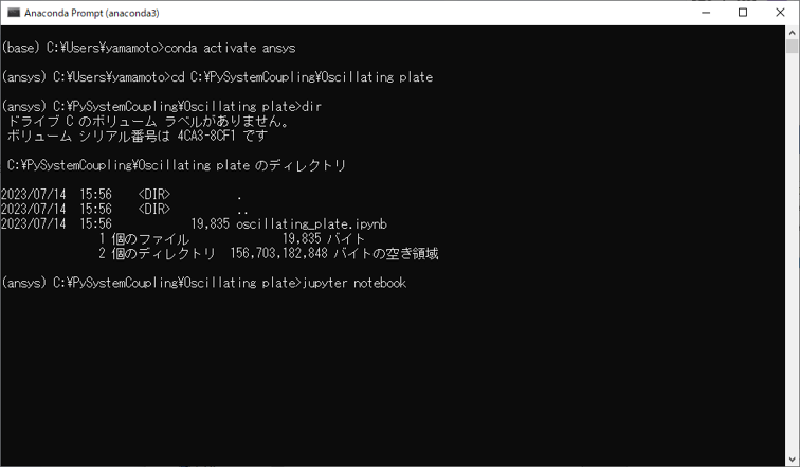 PySystemCouplingを触ってみました | RCCM 流体グループ