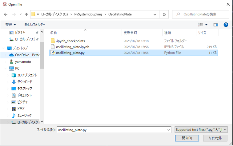 PySystemCouplingを触ってみました | RCCM 流体グループ